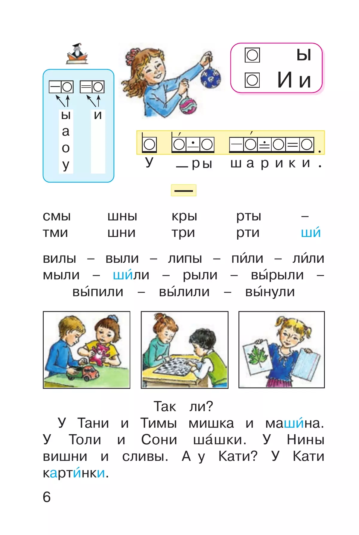 Букварь. 1 класс. Учебное пособие. В 2 ч. Часть 2 купить на сайте ...